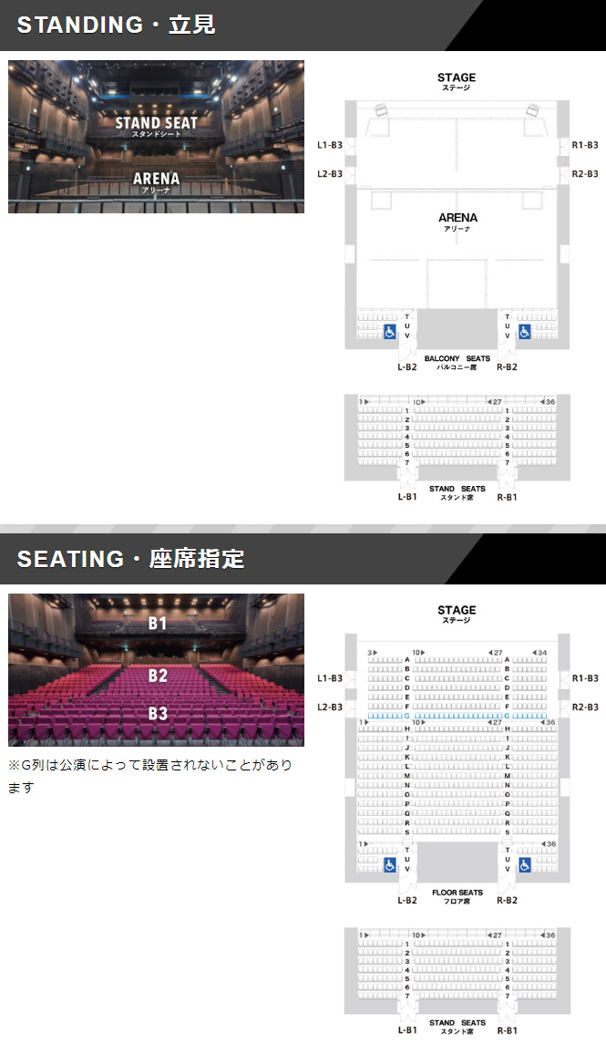 【座席表予想図】EX THEATER ROPPONGI(EXシアター六本木)