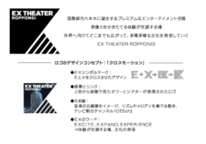 【座席表予想図】EX THEATER ROPPONGI(EXシアター六本木)